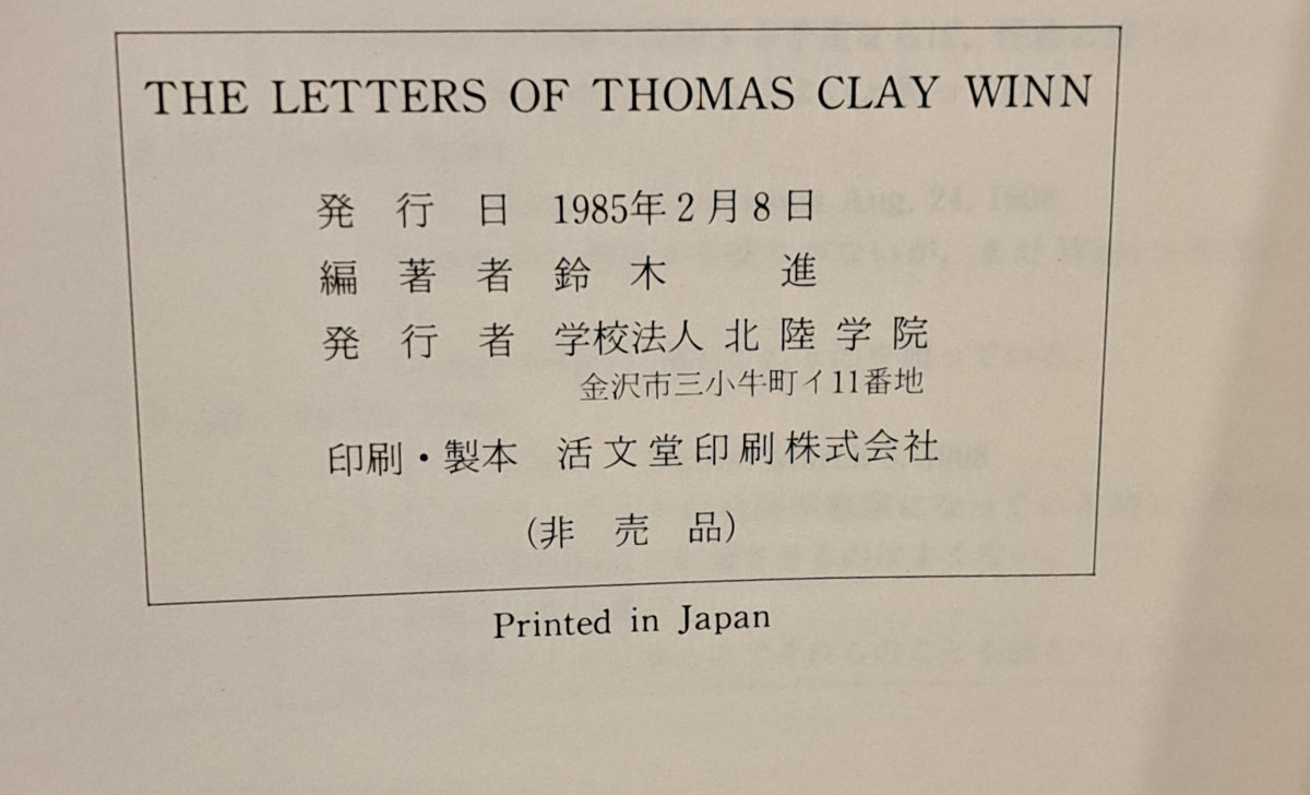The Letters of Thomas Clay Winn 1878-1908 – Juniper Books Inc